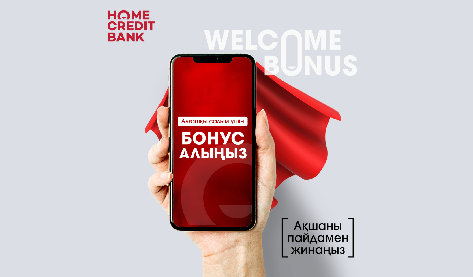 Home Credit Bank